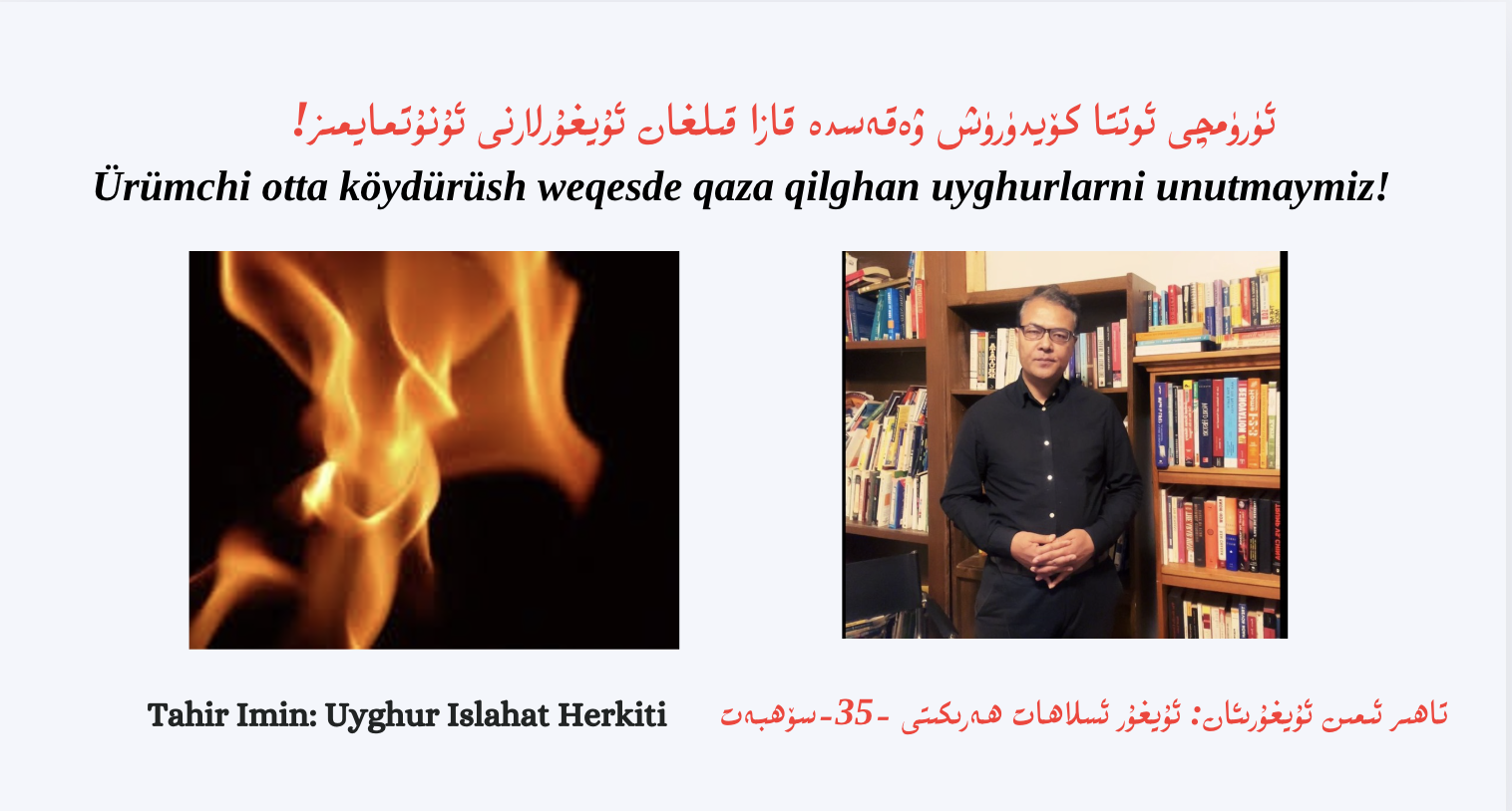 Tahir Imin Commemorates 44 Uyghurs Who Perished in Urumqi Fire, Demands ...